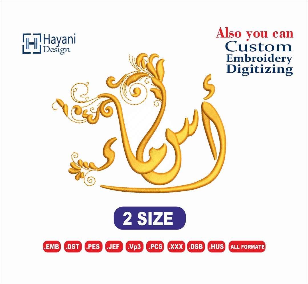 Arabic Embroidery Designs/asmaa Design /2 Sizes /أسماء/your Name Arabic ...