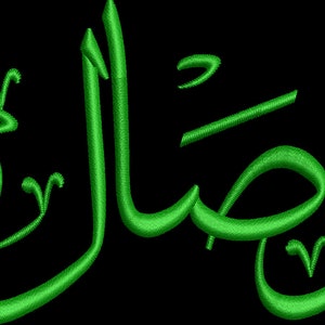 Wasal Arabic Embroidery Designs/wasal Design /وصال/3 /sizes /your Name ...