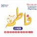 Ranad Arabic Embroidery Designs/ranad Design /رناد/3 /sizes /your Name ...