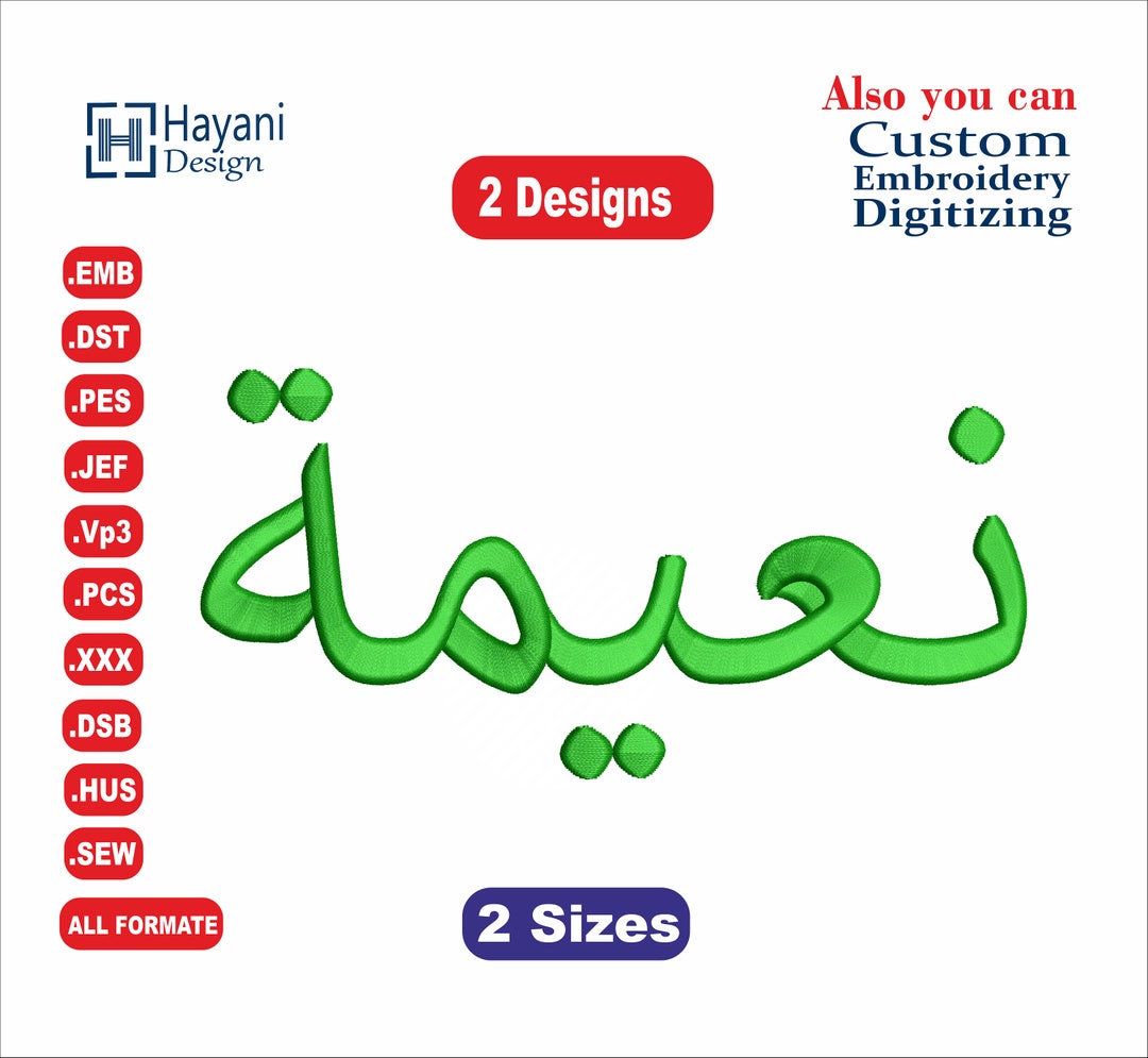 Naima Arabic Embroidery Designs/naima Design /نعيمة/2 /sizes /your Name ...