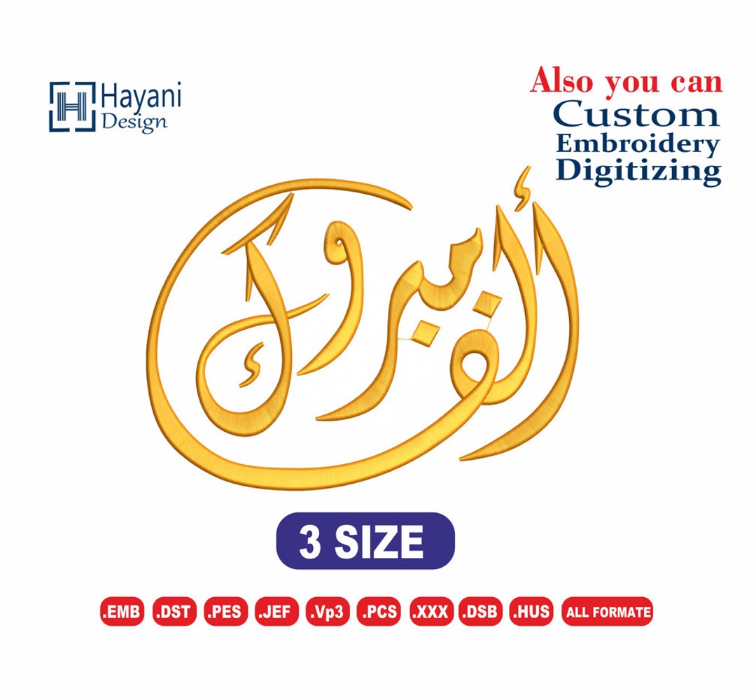 Arabic Embroidery Designs/alf Mabrok Design /3 Sizes /الف مبروك/your ...