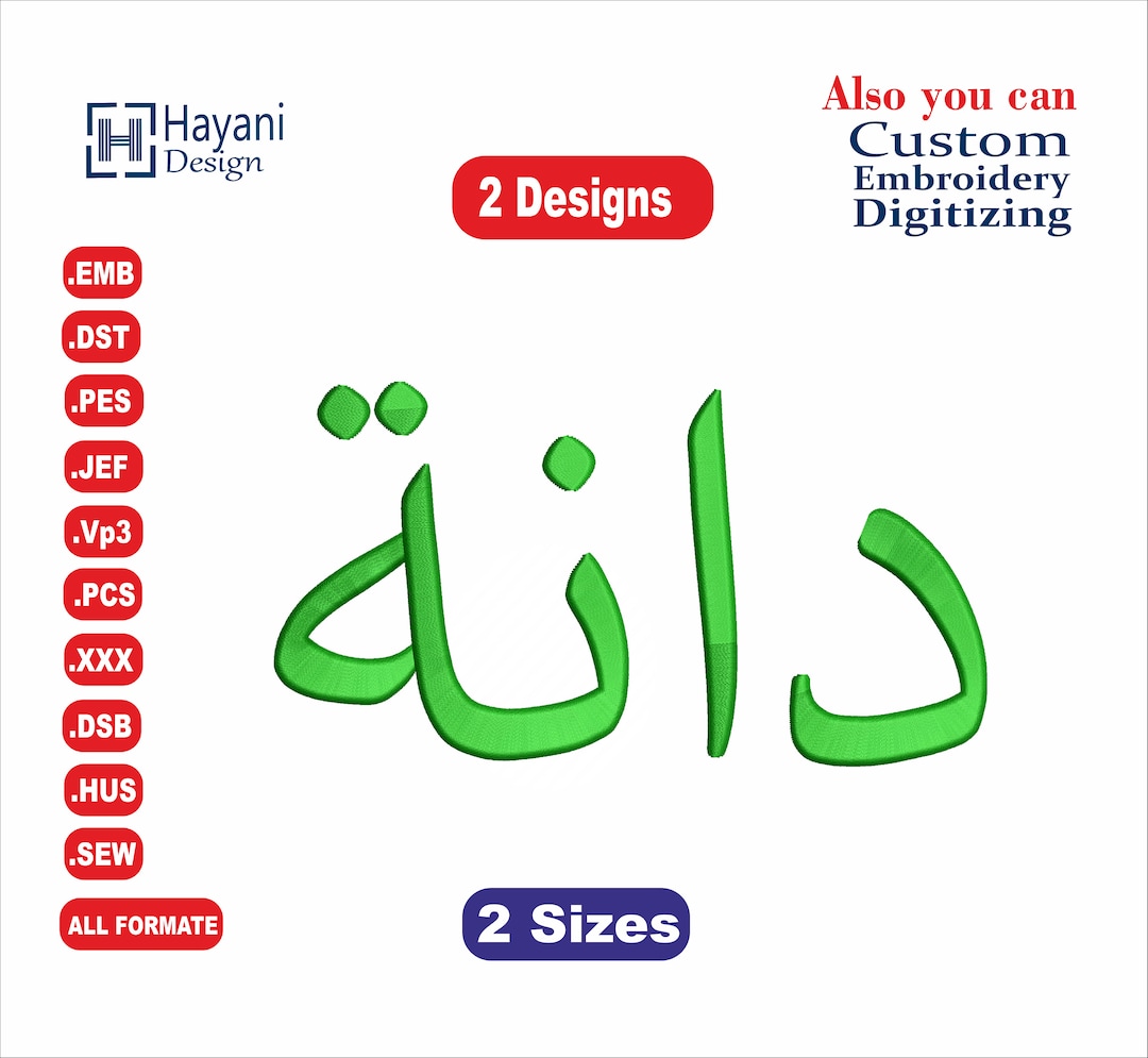 Danah Arabic Embroidery Designs/danah Design /دانة/2 /sizes /your Name ...