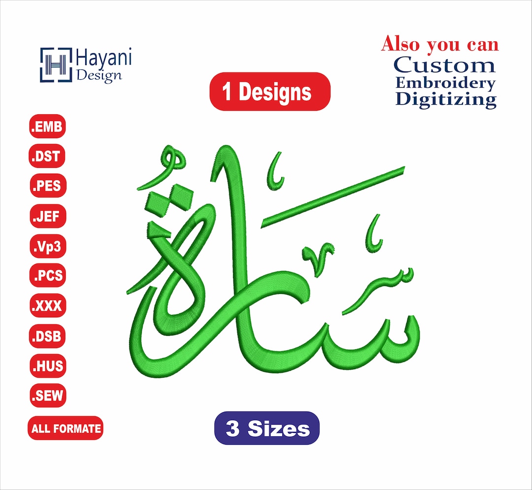 Sara Arabic Embroidery Designs/sara Design /سارة/3 /sizes /your Name ...
