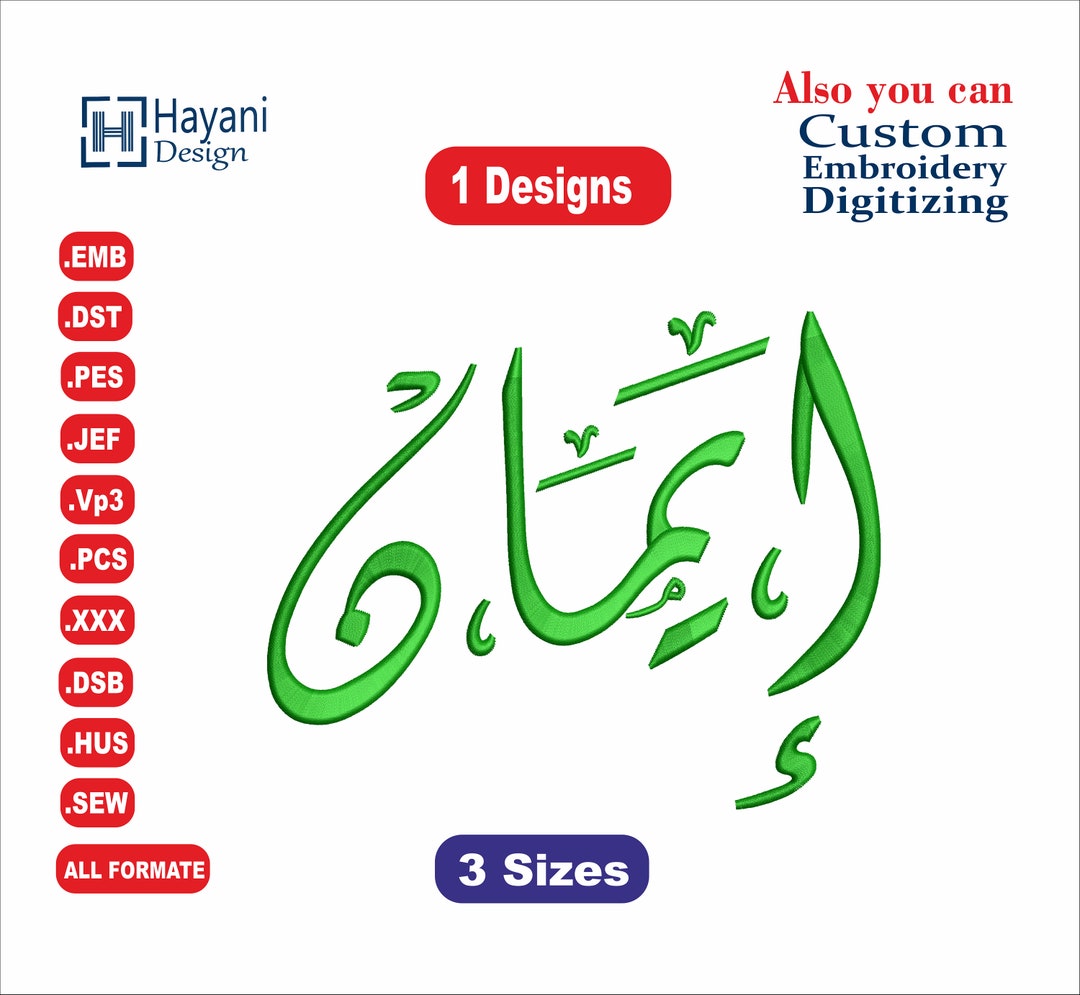 Iman Arabic Embroidery Designs/iman Design /ايمان/3 /sizes /your Name ...