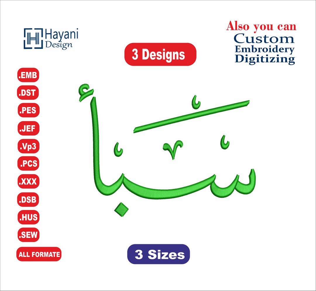 Sabe Arabic Embroidery Designs/sabe Design /سبأ/3 /sizes /your Name ...