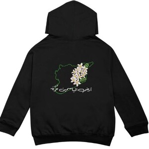 Syria Map With Jasmine Embroidery Designs/1 Designs & 4 Size/ خريطة ...