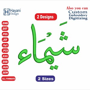 Shaimaa Arabic Embroidery Designs/shaimaa Design /شيماء/3 /sizes /your ...