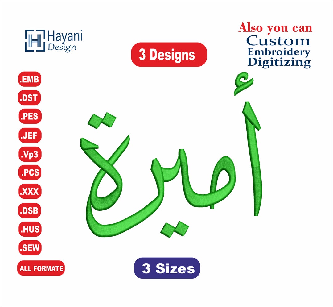 Amira Arabic Embroidery Designs/amira Design /أميرة/3 /sizes /3sizes ...