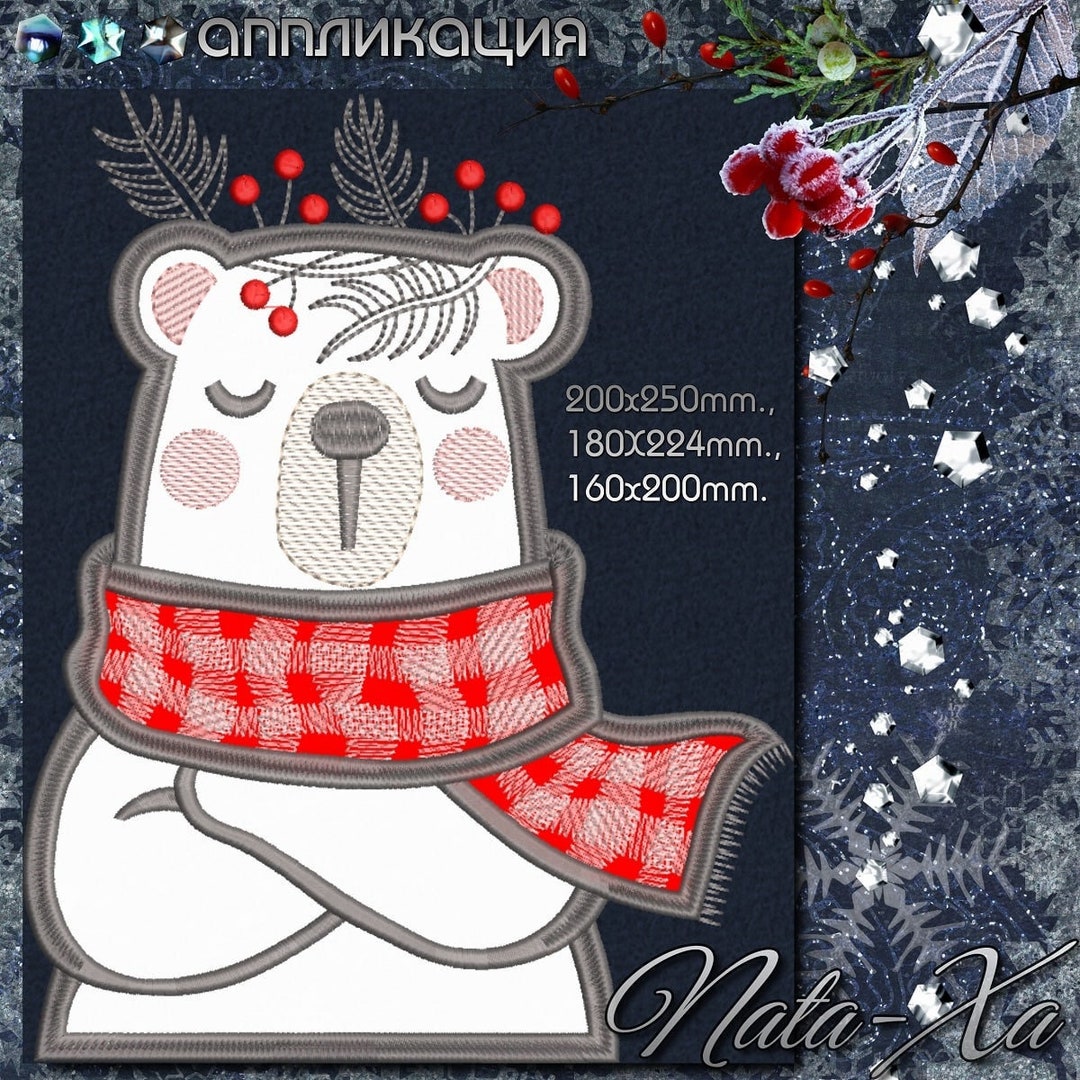 Bear Applique Machine Embroidery Design 3 Sizes for Hoops 160x200 Mm (6 ...