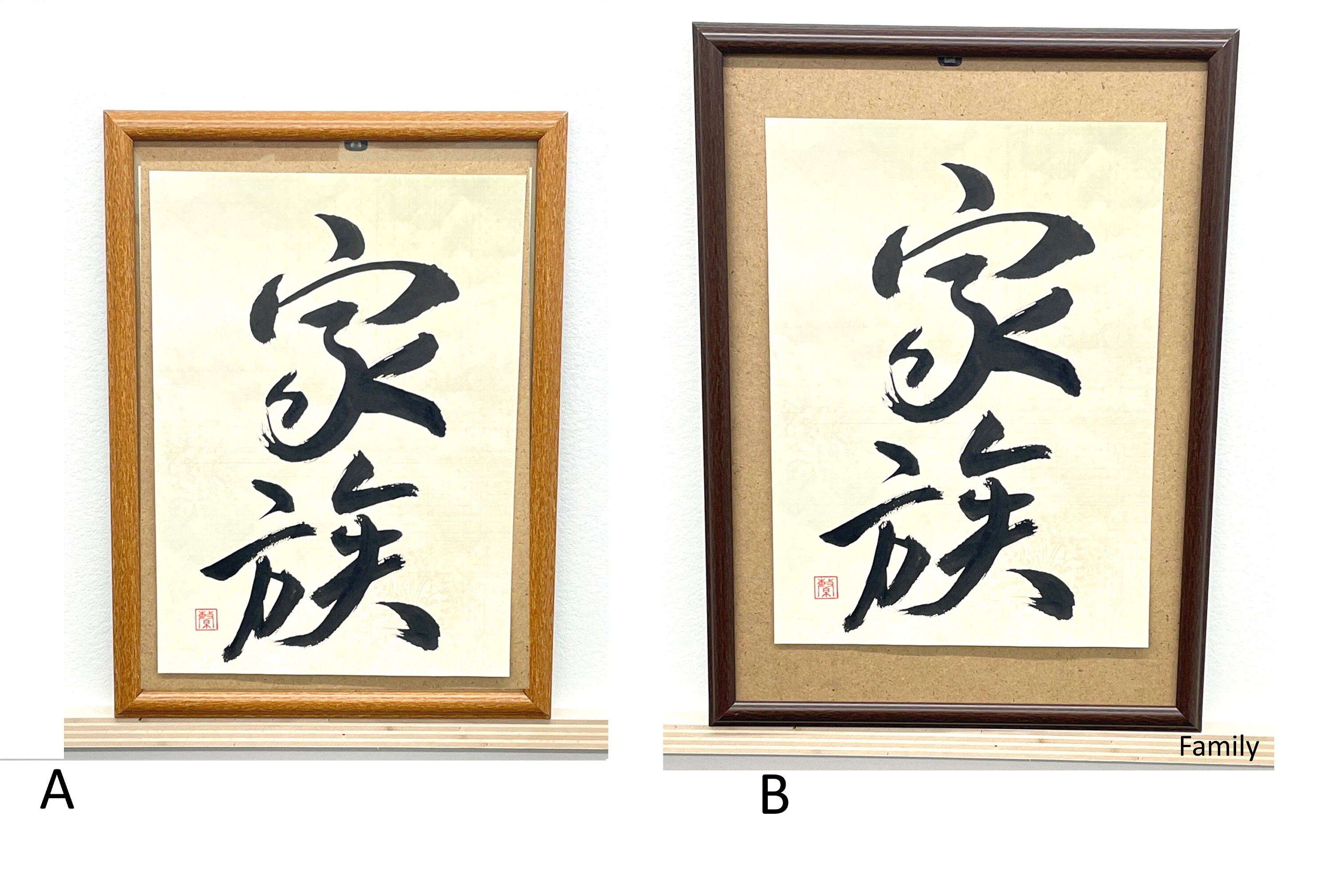 Caligrafía japonesa Obra escrita a mano Washi Paper | Etsy