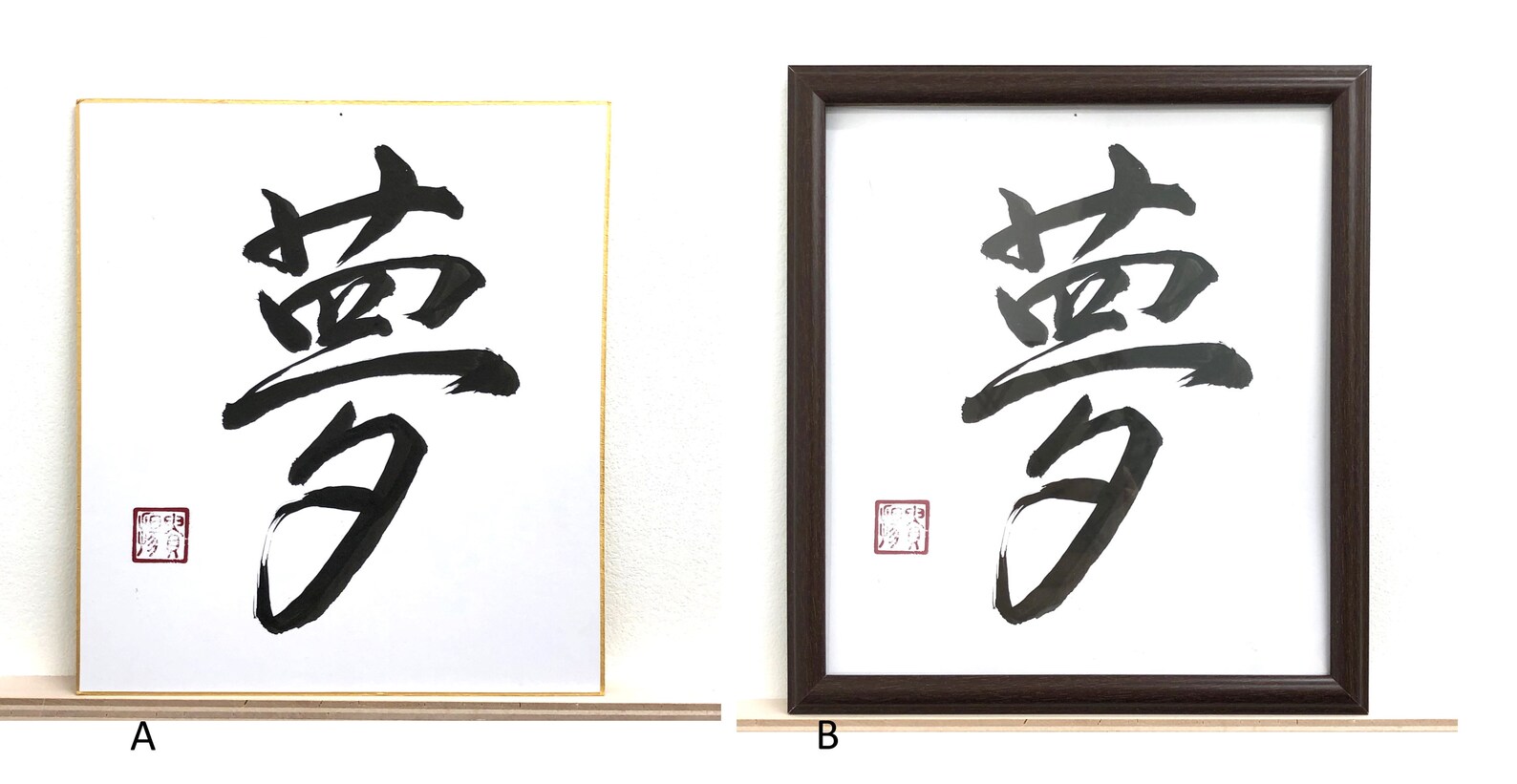 Custom Japanese Calligraphy Kanji Name Handwritten Artwork - Etsy