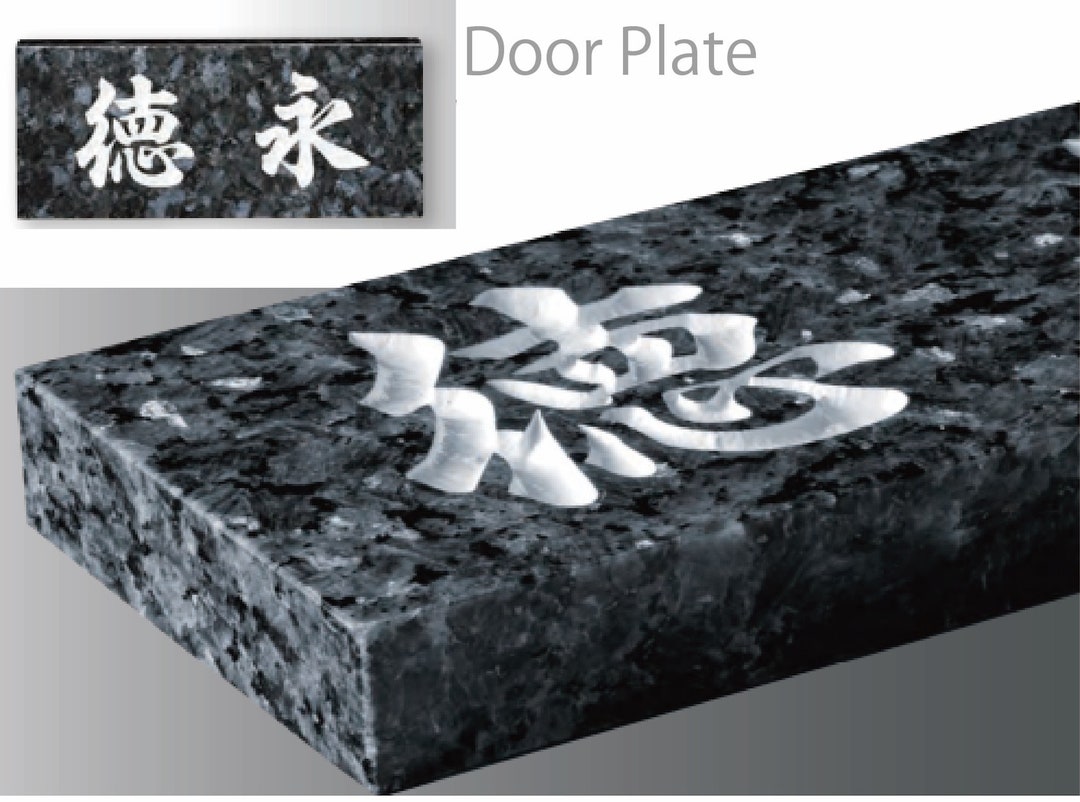 Custom Japanese Door Name Plate Door Sign Natural Marble - Etsy
