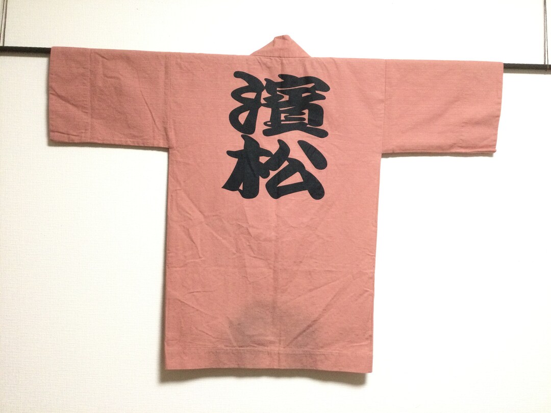 Vintage Happi, Cotton Happi, Happi Kimono, Jacket, Robe, Matsuri ,bon ...
