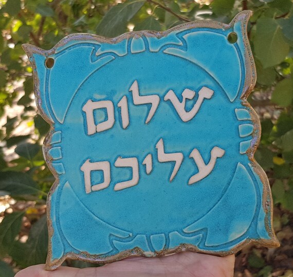 Messianic decoration Shalom in Hebrew/ English ceramic plaque Hebrew ...