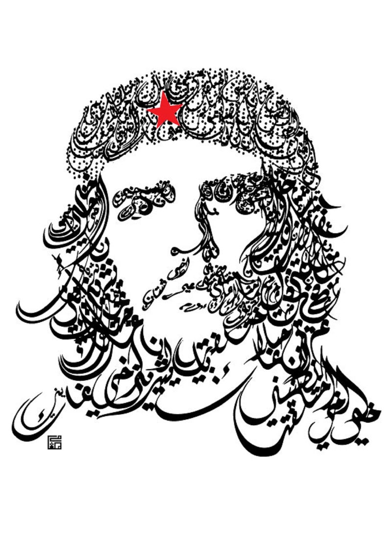 Che Guevara en Calligraphie Arabe - Etsy France