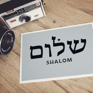 Shalom שׁלום Print • Christian Prints • Christian Gifts - Etsy