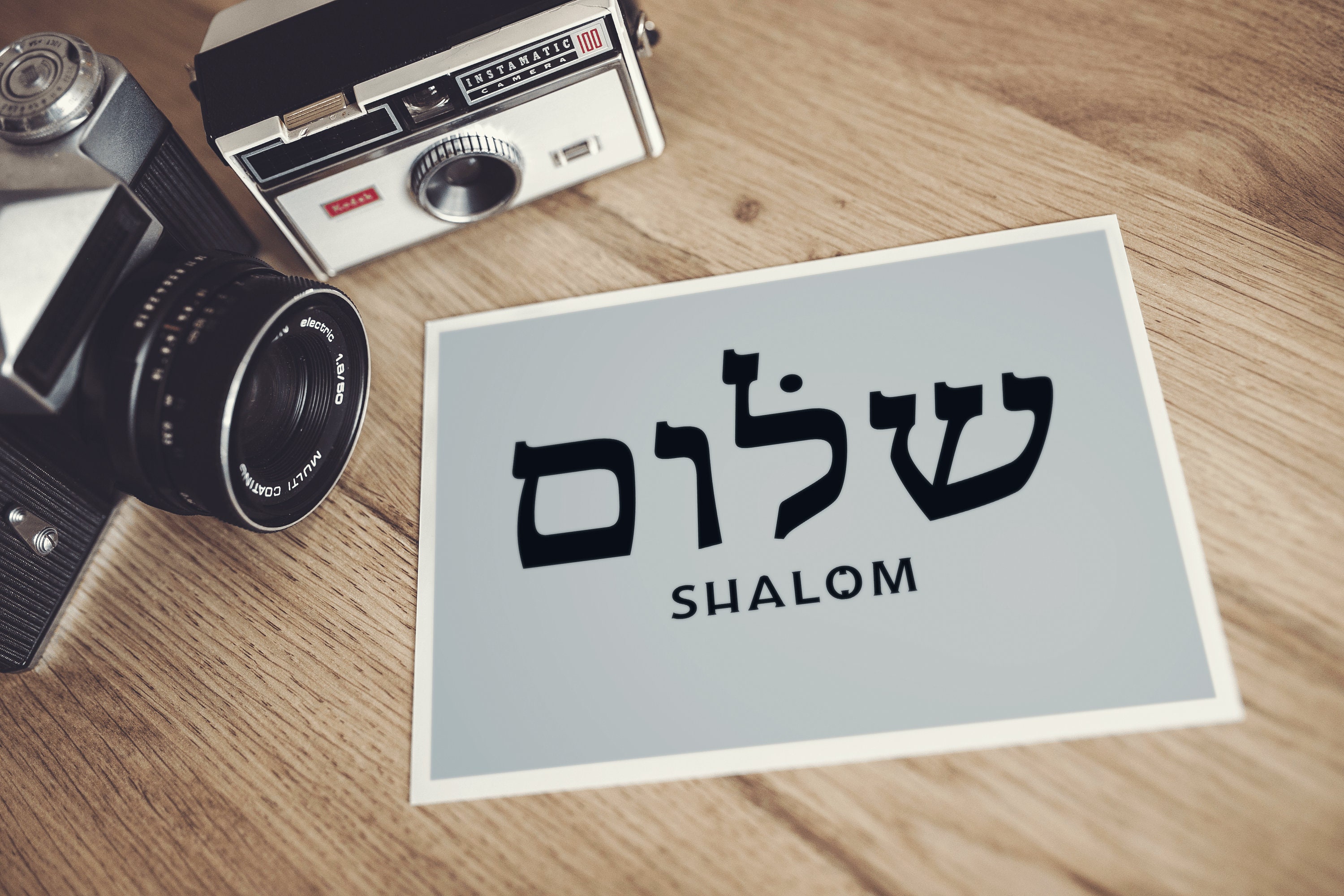 Shalom שׁלום Print • Christian Prints • Christian Gifts - Etsy