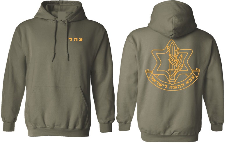 Israeli Army Hoodie Israel IDF (israeli Defense Force ) Yellow Design ...
