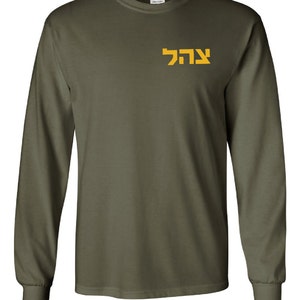Israeli Army Israel Long Sleeve T-shirt IDF (israeli Defense Force ...