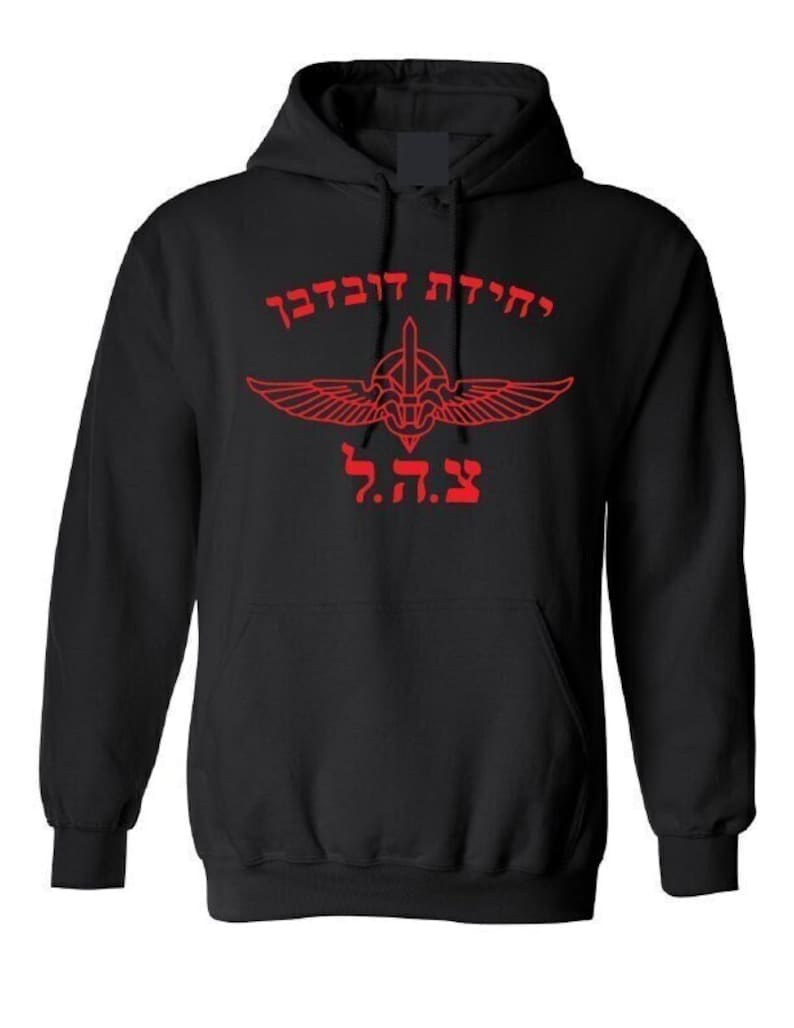 Israeli Army Hoodie Israel IDF (israeli Special Forces ) Red Design ...