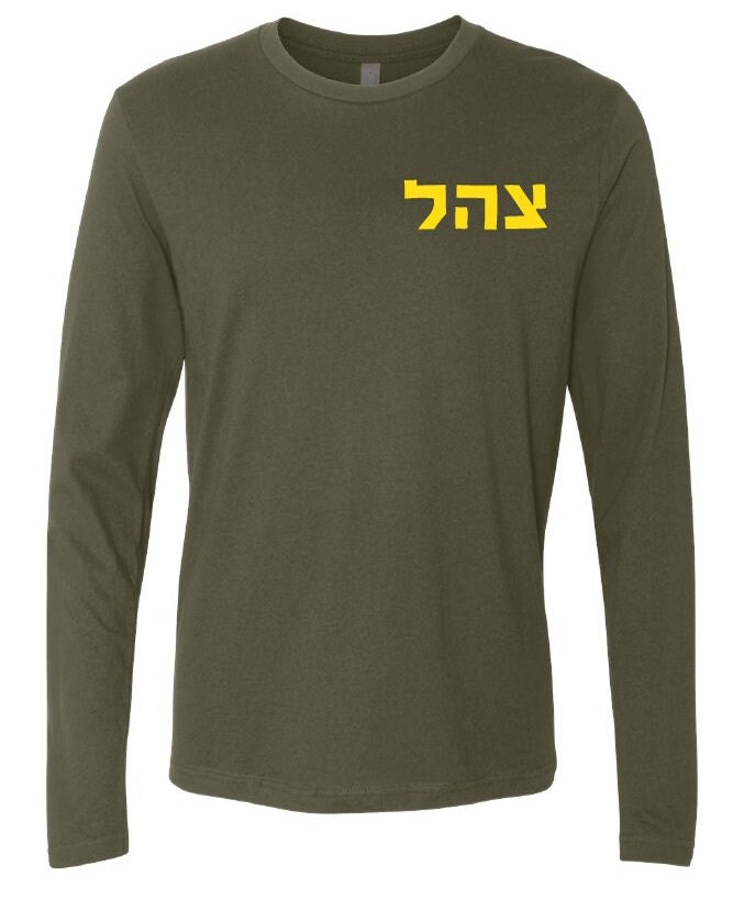 Israeli Army Israel Long Sleeve T-shirt IDF israeli Defense Force ...