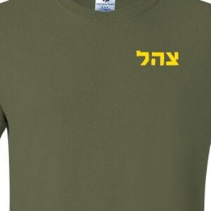 Israeli Army T-shirt IDF (israeli Defense Force ) Military Green Tee ...