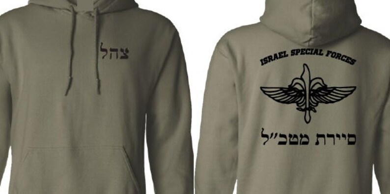 Israeli Army Green Hoodie , Israel Special Force IDF (israeli Defense ...
