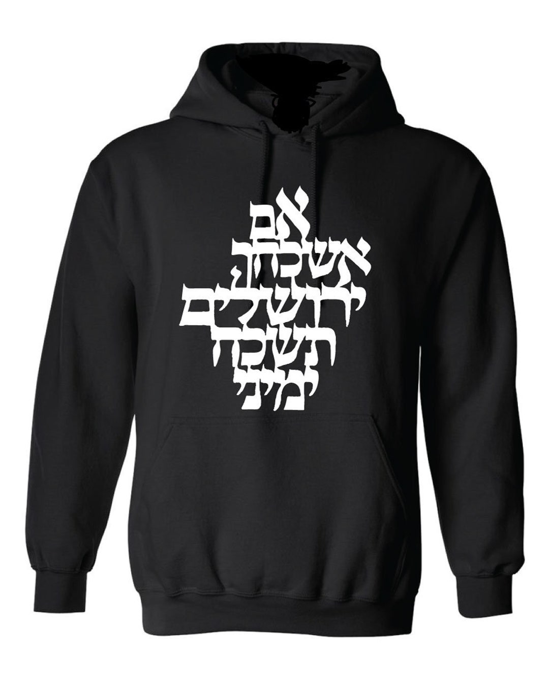 Israel Hoodie Israeli Blessing Jerusalem (if I Forget Jerusalem I'll ...