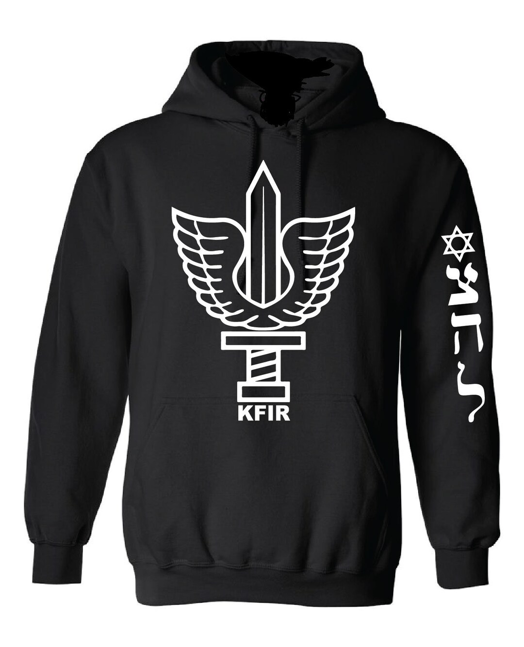 Israel Israeli Army Hoodie IDF (israeli Defense Force ) Kfir Military ...