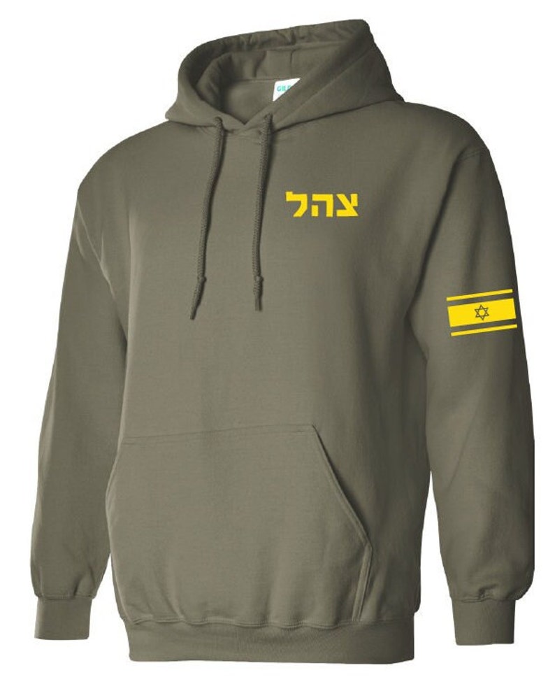 Israeli Army Hoodie Israel IDF (israeli Defense Force ) Yellow Design ...