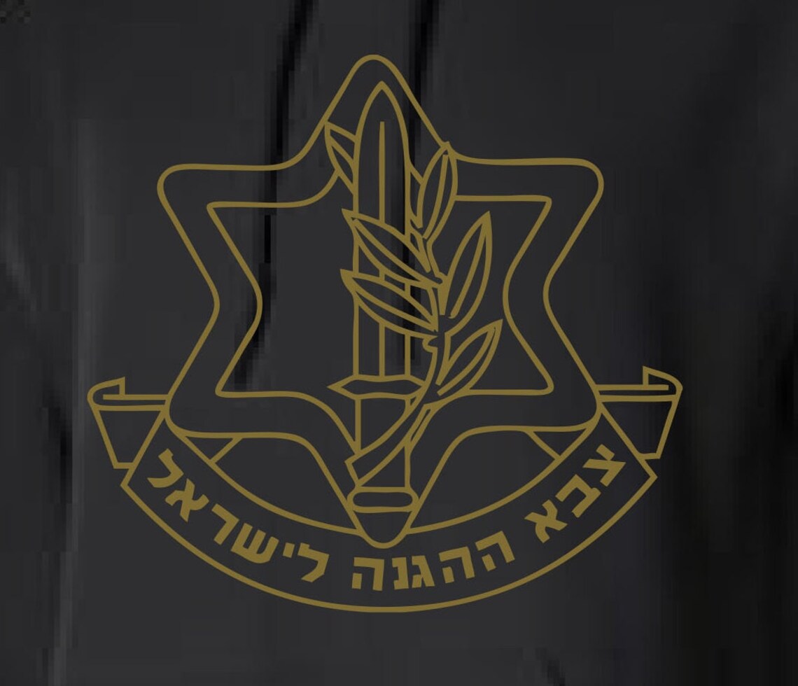 Israeli Army Hoodie IDF (israeli Defense Force ) Military Shiny Gold ...
