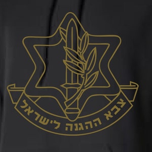 Israeli Army Hoodie IDF (israeli Defense Force ) Military Shiny Gold ...