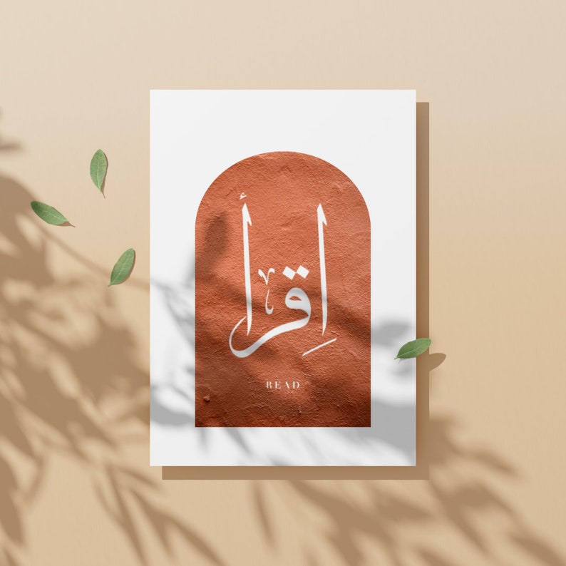 Poster Arabic Calligraphy "iqra" on Terracotta Arch Background - Etsy