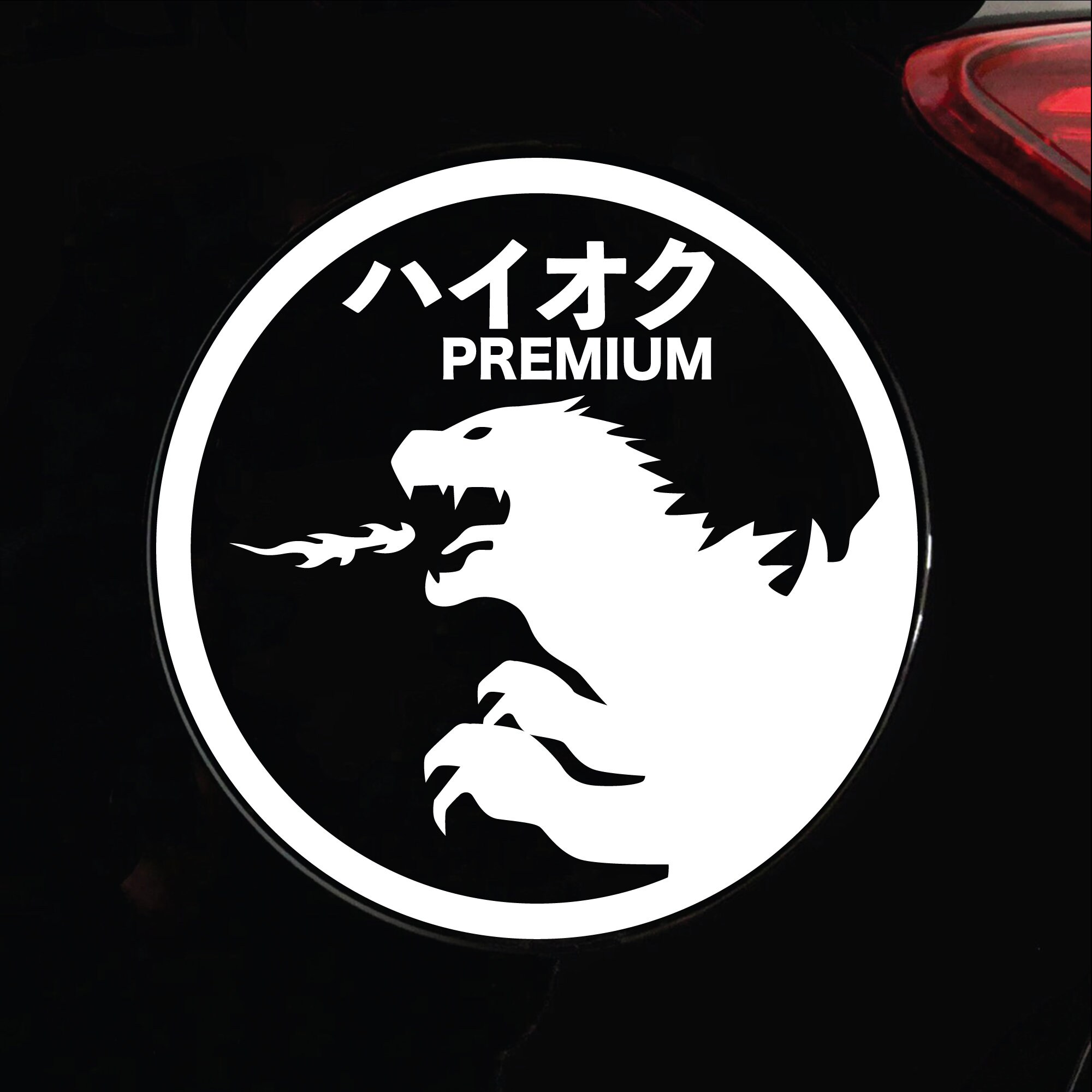Godzilla Gas Cover Vinyl Decals - Etsy
