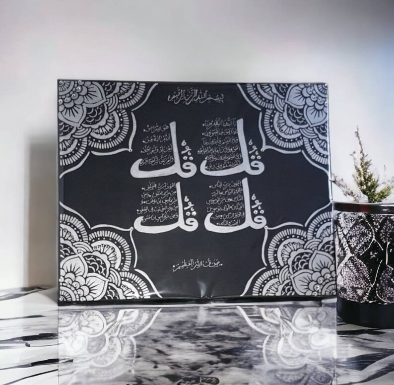 4 Quls Canvas Wall Art, 4 Quls Wall Art Calligraphy, Islamic ...