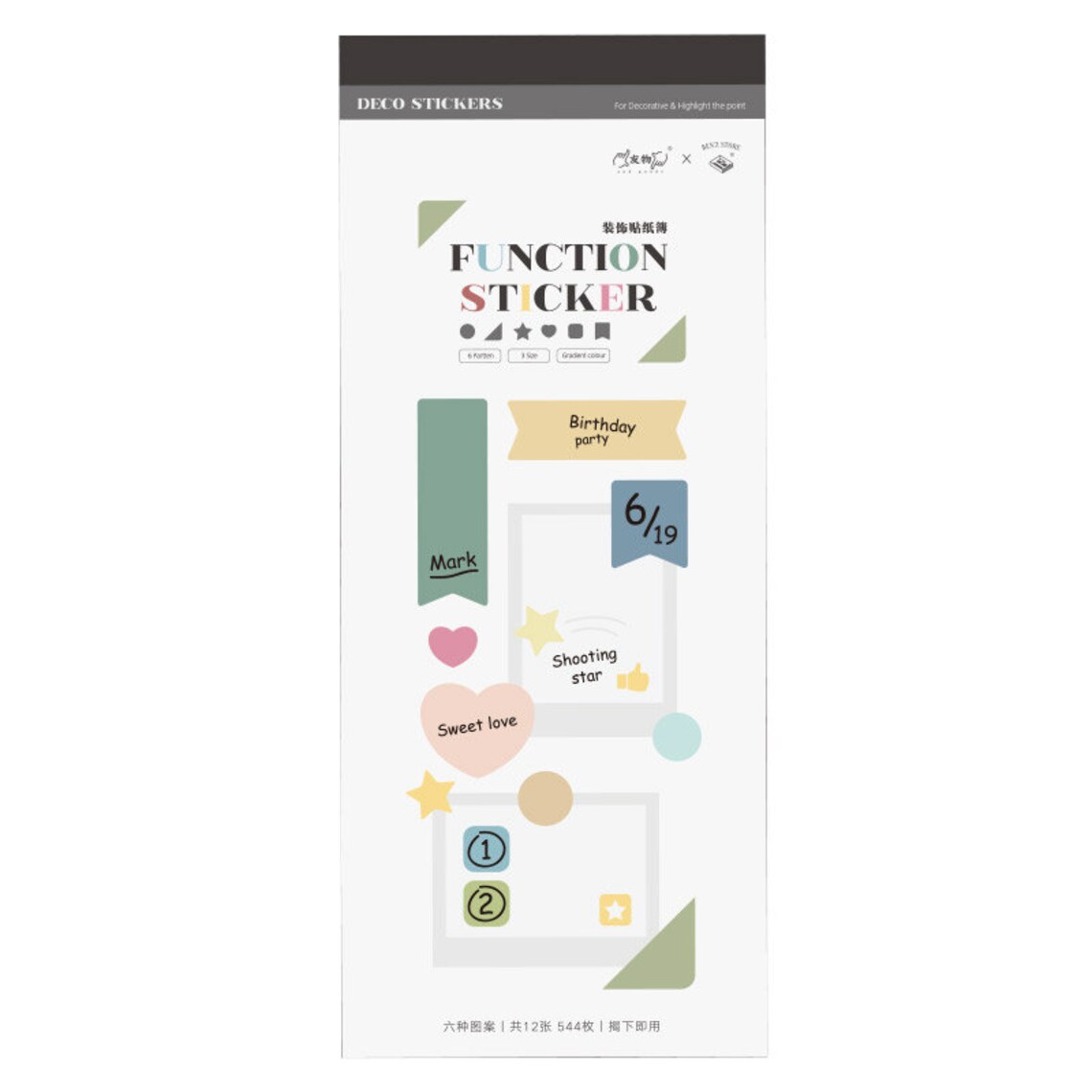 544pcs Functional Sticker Book Planner Sticker Pack Basic | Etsy