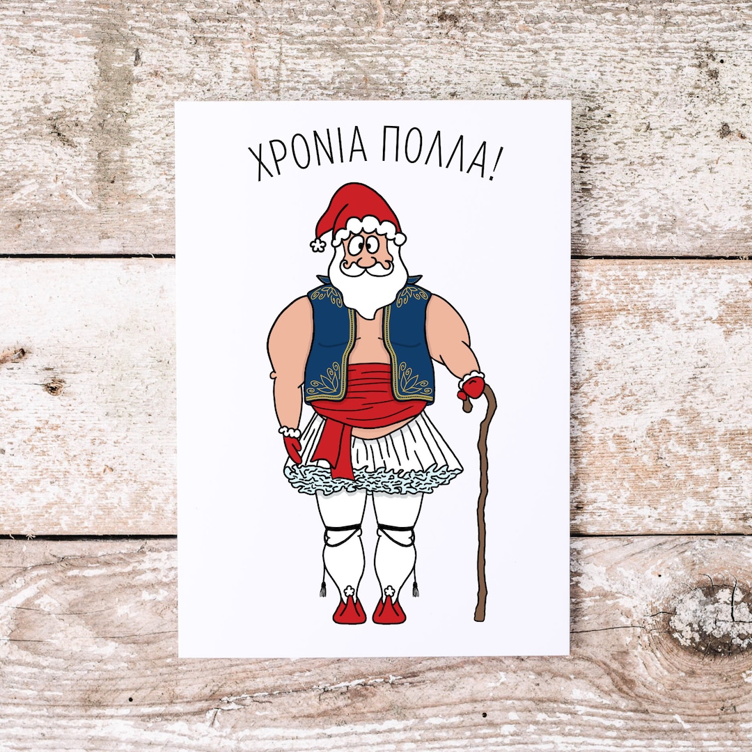 Set of 14 Greek Santa Christmas Greeting Card, Καλά Χριστούγεννα ...