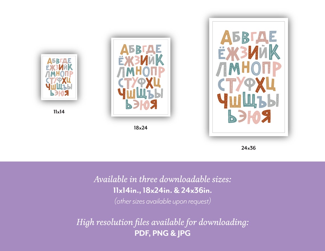 Russian Alphabet Poster, Nursery Wall Art, Cyrillic ABC Letters, Baby ...
