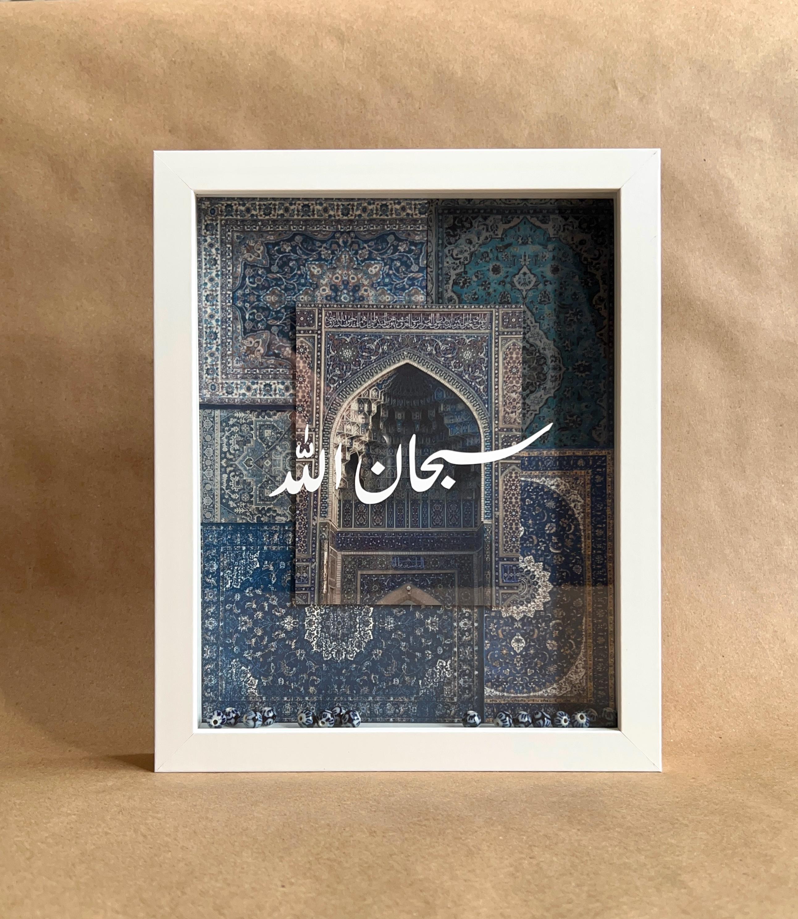 Rug Design Shadow Box / Decor Frame, Bismillah, Subhanallah, and ...
