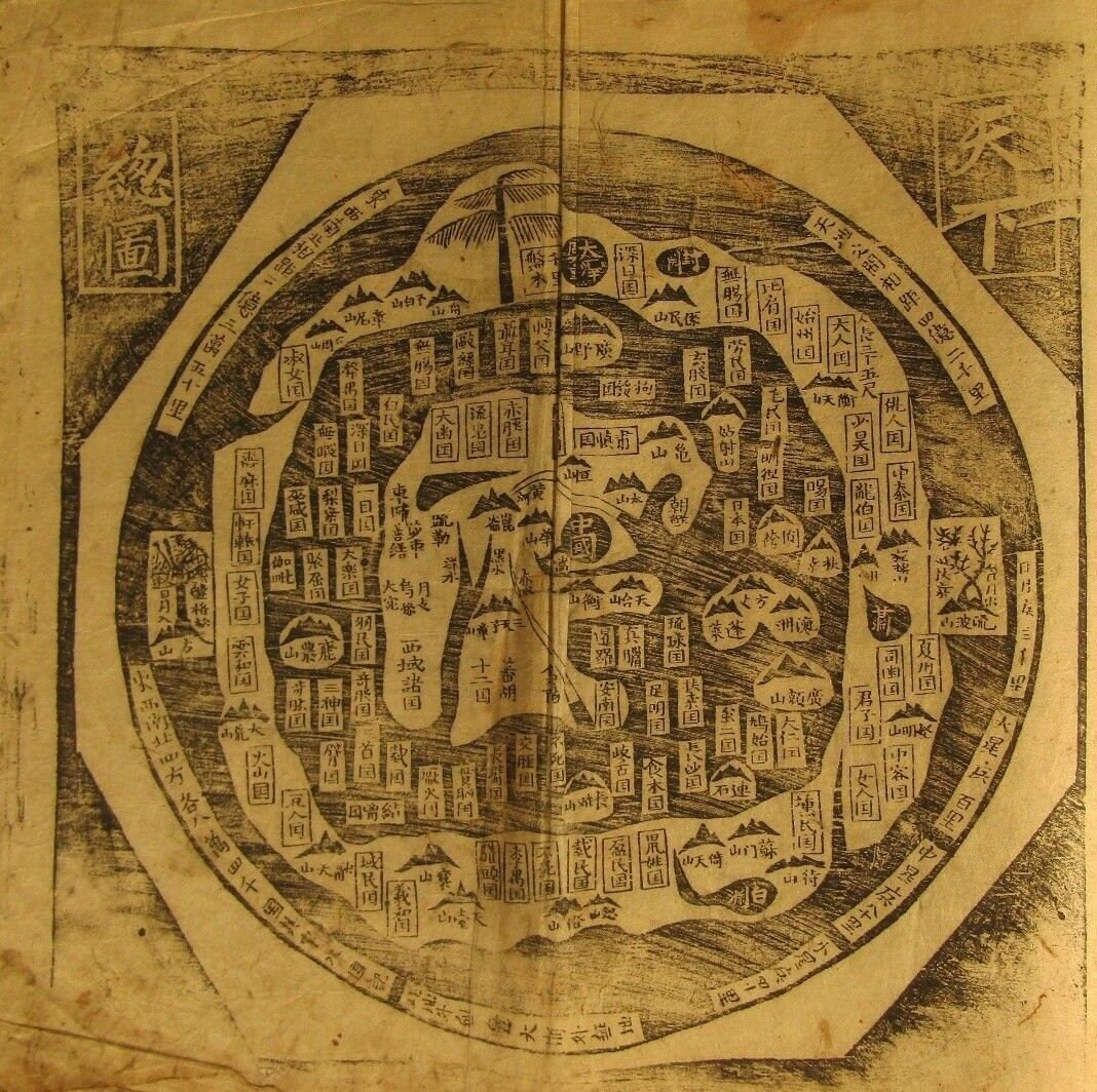 RARE Ch'onhado Tian Xia Tu Map of All-under-heaven World China Korea 18-19th C. - Etsy