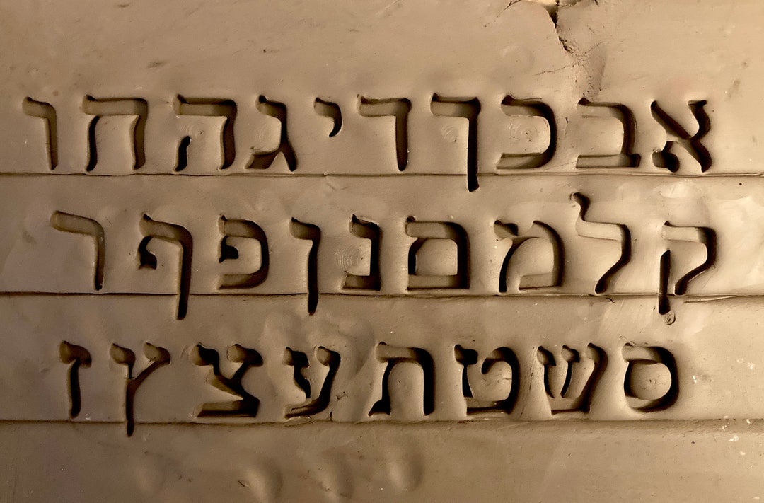 Stamps: FANCY LARGE Hebrew for Pottery, Clay, Crafts, Cookies, Cakes ...