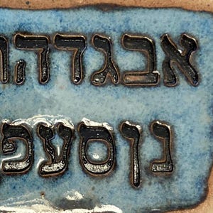 Hebrew Stamps: SNAP Fancy Letter Stamps for WORDS on Pottery, Clay ...
