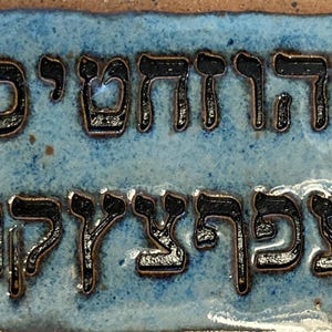 Hebrew Stamps: SNAP Fancy Letter Stamps for WORDS on Pottery, Clay ...