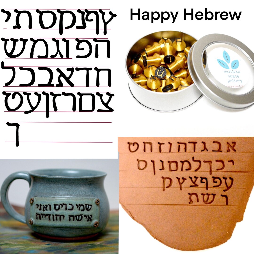 Stamps: HAPPY Hebrew Letters for Pottery, Ceramics, Clay, Cookies ...