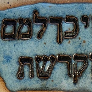 Hebrew Stamps: SNAP Fancy Letter Stamps for WORDS on Pottery, Clay ...