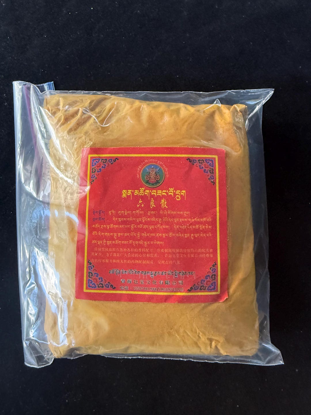 6 Excellent Medicinals Incense Powder | 400 Grams | Tibet | Smoke ...