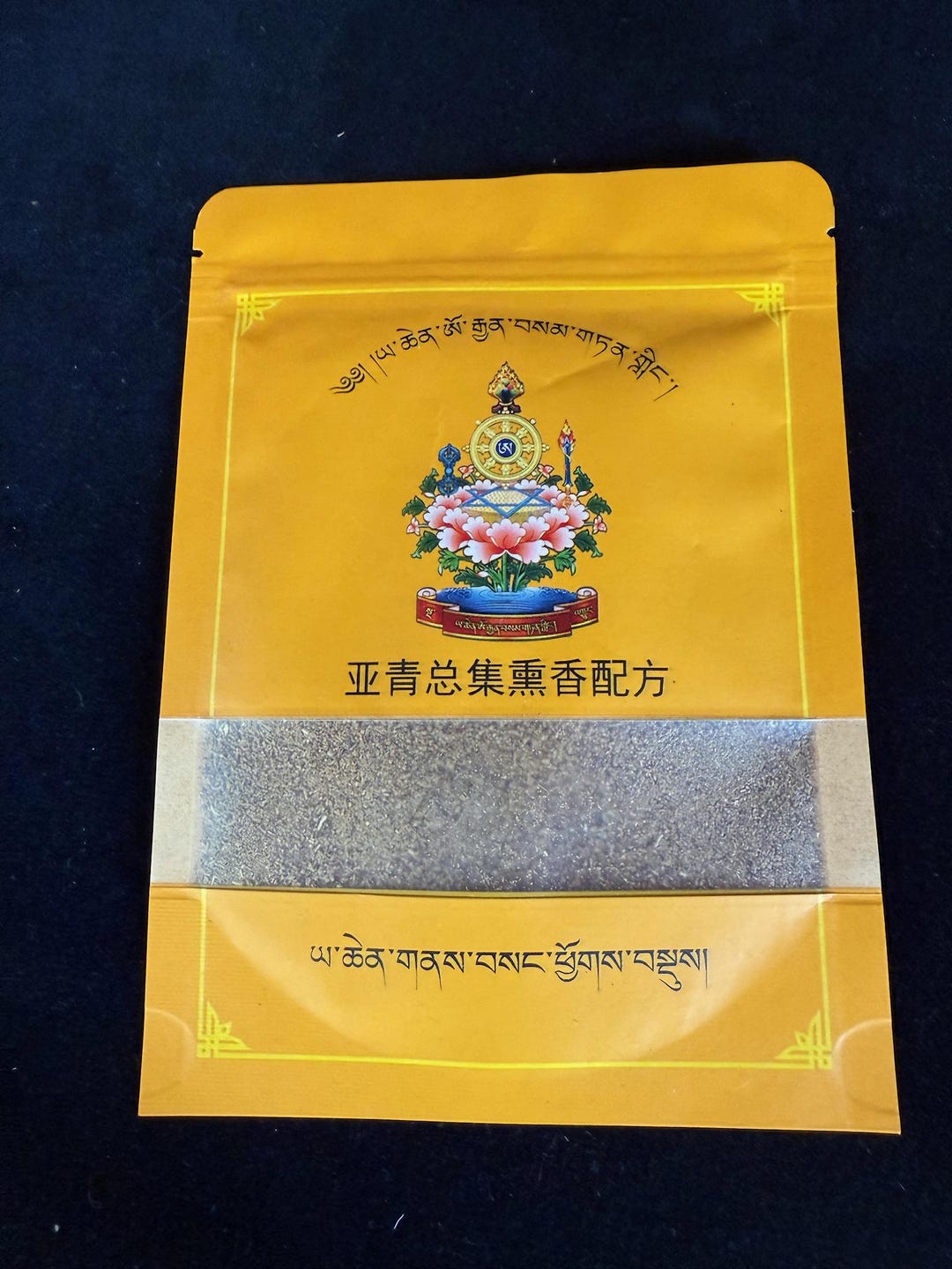 Yarchen Gar Purifying Incense Powder | 25 Grams | Tibet | Nyingma ...