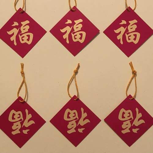 Eco-friendly Gold Chinese Character Fu for Good Fortune Sign | Etsy