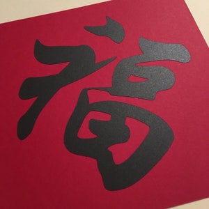 Eco-friendly Chinese Character Fu for Good Fortune Sign New Year ...