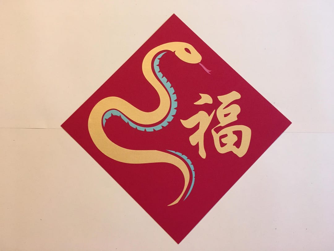 Eco-friendly Multi-color Gold Year of the Snake Chinese Good Fortune ...